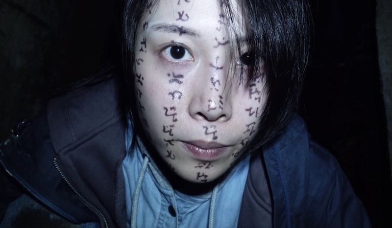 Críticas: Especial Terror: críticas de “Maleficio” (“Incantation”) y ...